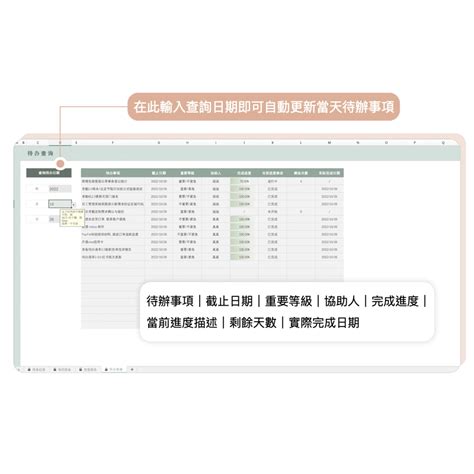 Excel模板｜可視化專案待辦事項清單｜ec0017 蝦皮購物