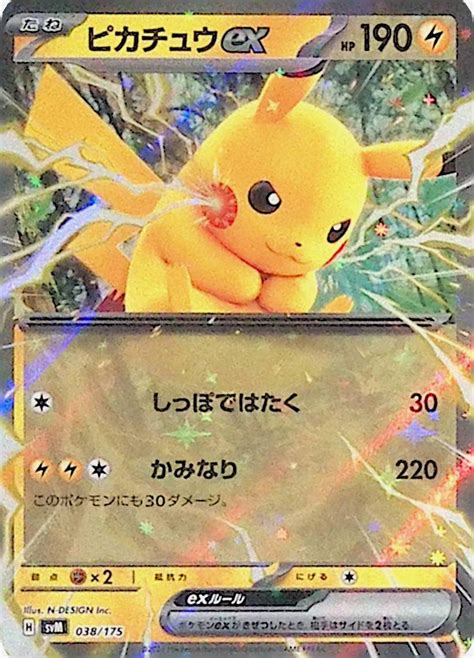 038 Pikachu Ex Svm 038 Generations Start Decks Pokeking