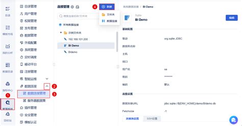Doris数据连接 Finebi帮助文档 Finebi帮助文档