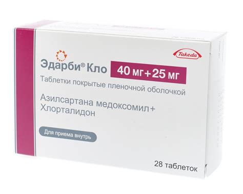 Эдарби Кло таблетки покрытые оболочкой 40мг+25мг №28 купить в Москве по ...