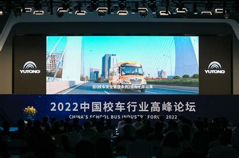 从空白到引领，中国校车走过十年不凡路 第一商用车网 Cvworldcn