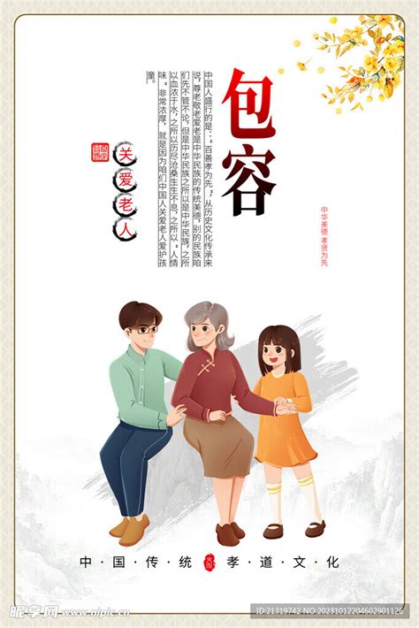 敬老院挂画设计图广告设计广告设计设计图库昵图网