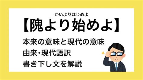 語源病とは 病は気から 思い込み Ltea