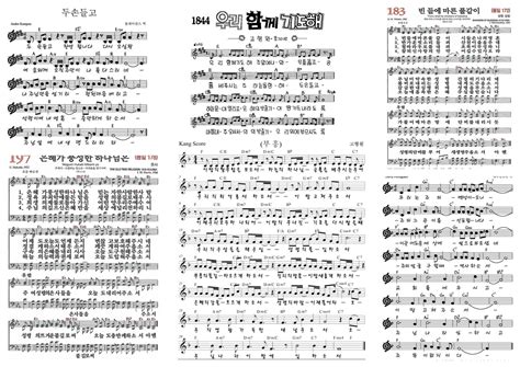 B코드 찬양 나의 믿음 주께 있네 오직 예수 악보 다운로드 및 묵상 God Is Good