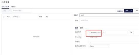 Bug 上传jmx脚本进行接口自动化场景执行报错找不到csv文件 · Issue 9262 · Meterspheremetersphere · Github