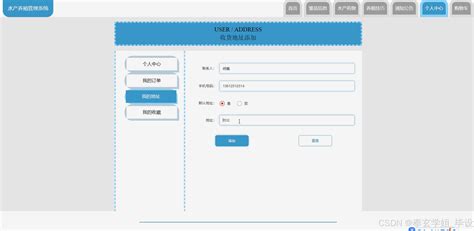 springboot毕设 水产养殖管理系统 程序 论文 csdn博客