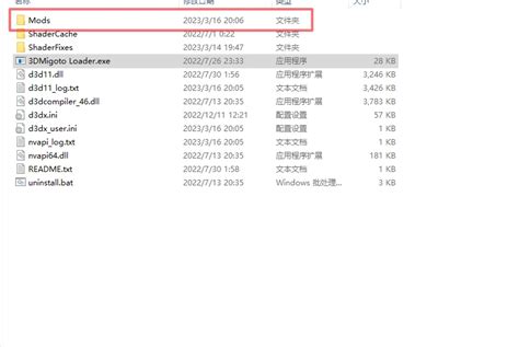 原神玩家自制mod使用图文教程 哔哩哔哩