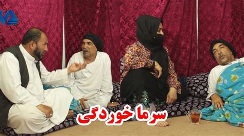 سرما خوردگی Youtube