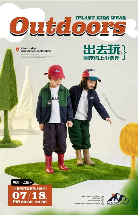 植木童装旗舰店 花瓣网