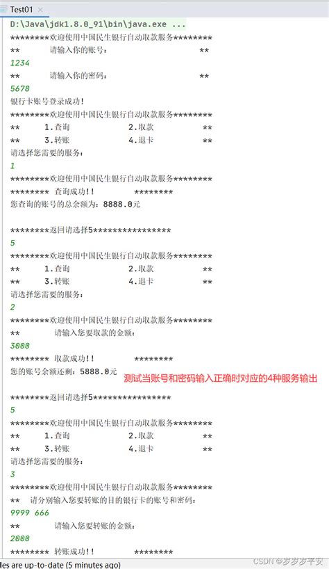 java之《atm自动取款机》 面向对象
