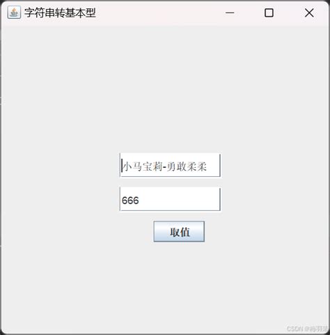 暑假重学javase第十二天之包装类与类型的转换 Csdn博客 暑假重学javase第十二天之包装类与类型的转换 Csdn博客
