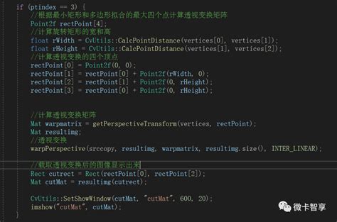 C Opencv手动截取图像做透视变换 腾讯云开发者社区 腾讯云
