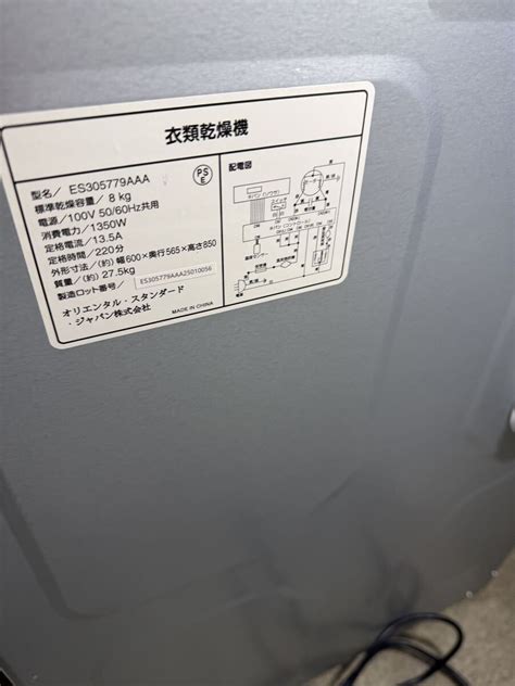 Yahoo オークション Sentern 衣類乾燥機 Es305779aaa ホワイト 電気