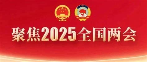 定了！今年这些要 加”、这些要 减”余满生丁政义田一柯