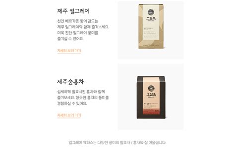 얼그레이 웨하스 오설록