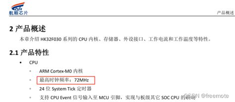 聊聊首次使用航顺hk32f030c8t6的体验 hk32f030 isp csdn博客