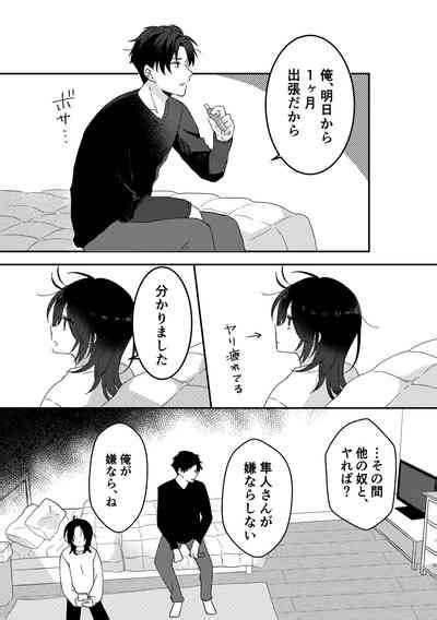 Suki Na Ko Ni Gomu Shinakute Ii Yo To Iwareta 2 Nhentai Hentai