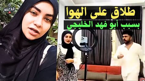 مصري يطلق زوجته في البث المباشر بسبب ابو فهد الخليجي السيسي ضيع الشعب المصري Youtube