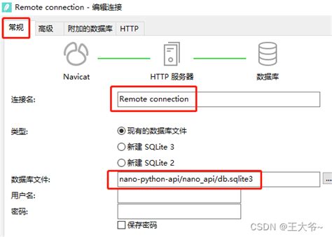 Navicat使用通道连接远程服务器的sqlite文件navicat远程连接sqlite Csdn博客