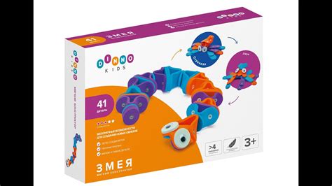 ЗМЕЯ - 3D мягкий детский конструктор DINNO KIDS - YouTube