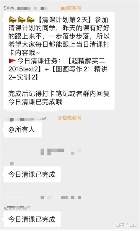 橙啦考研跟着冲就完事了 知乎