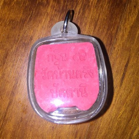 Wat Ban Trang Pra Lp Saeng 2557 Nur Langkabot Napran Boon Batch Phan Boon Monk Master Pt