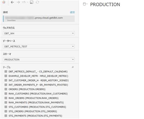 Tableauからdbt Sematic Layerを介してmetricsを参照してみた Tableau Dbt Developersio