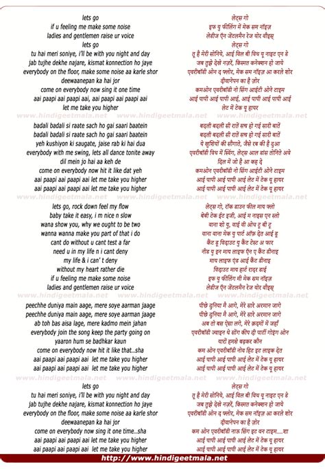 Aai Papi Aai Papi Aai लेट्स गो