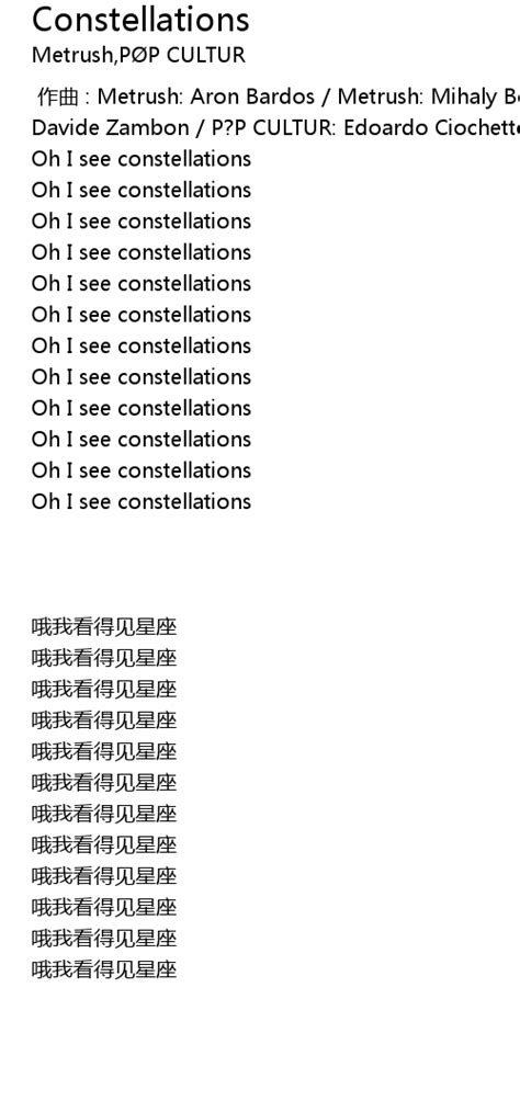 Constellations Lyrics Follow Lyrics