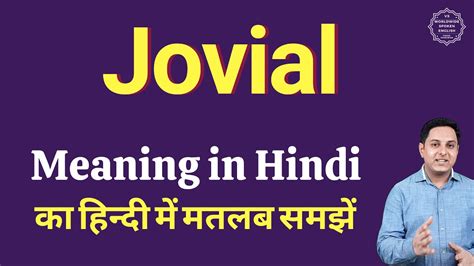 Jovial Meaning In Hindi Jovial Ka Kya Matlab Hota Hai Daily Use