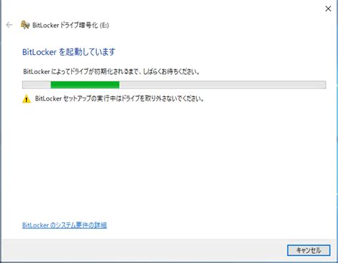 【windows10】bitlocker To Goでusbメモリを暗号化複合化解除 ぱそかけ