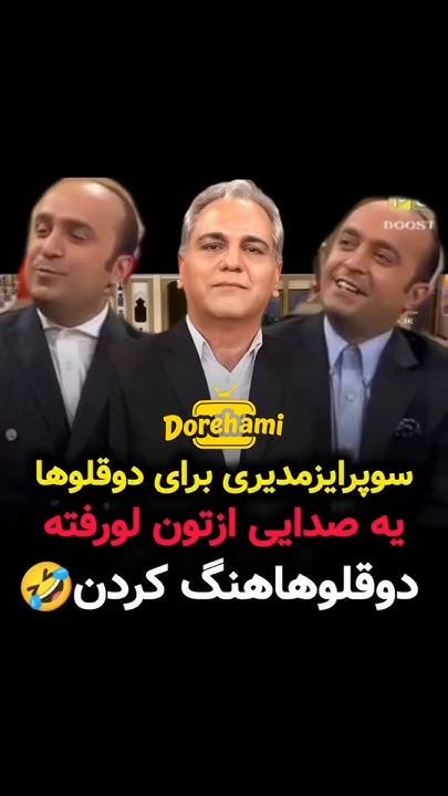 مهرانمدیری سیاوشصفاریانپور فوادصفاریانپور Youtube