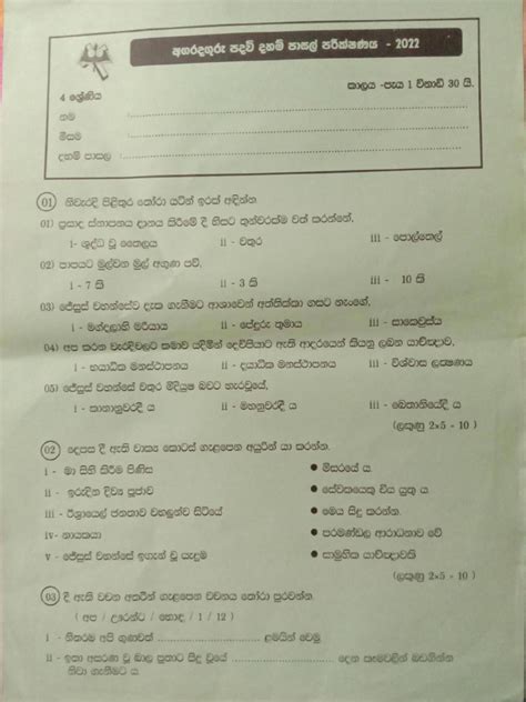 Grade 4 Final Test Paper Pdf