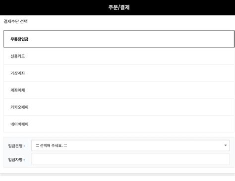 네이버페이카카오페이결제형 연동 카페24 포트폴리오 크몽