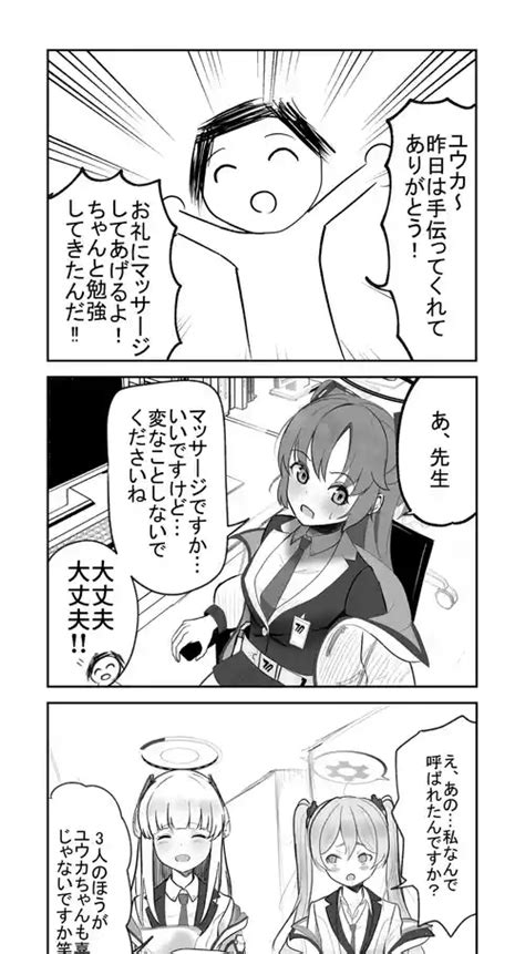 Parody Blue Archive Nhentai Hentai Doujinshi And Manga