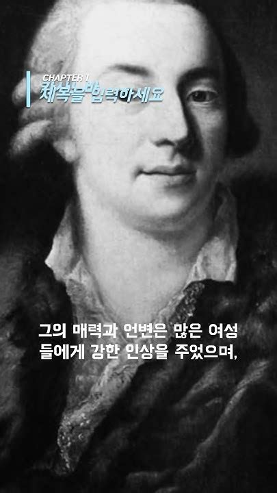 카사노바 진짜 연애 마스터의 비밀 공개 Youtube