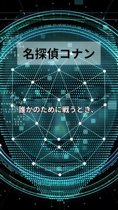 名探偵コナン 名言 Youtube