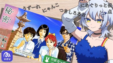 ウズ【マーダーミステリー】秘密【多田ありさにあぐりっと視点】ネタバレ注意 Youtube