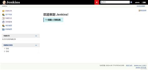 Linux 安装jenkins和配置完整详细版linux Jenkins Csdn博客 Linux 安装jenkins和配置完整详细版linux Jenkins Csdn博客