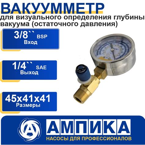 Вакуумметр купить на Ozon по низкой цене