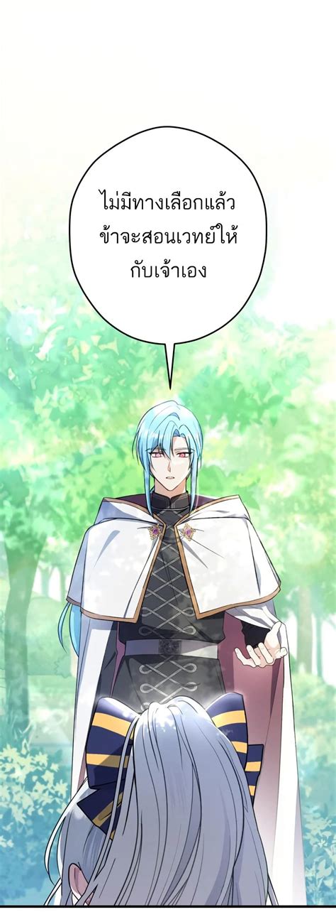 The Princess Has The Constitution Of An Eagle Workshop ตอนที่ 5