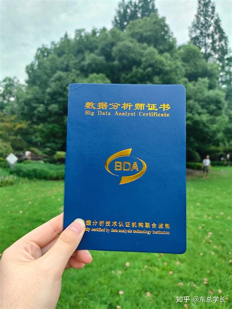 数据分析师证书含金量对比，bda还是cda 知乎