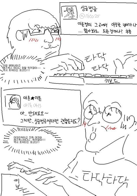트위터 레즈섹스 므흣 하루가 흐믓한 짤모음 Facebook