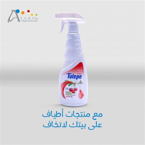 ملطف جو تيوليب أردني