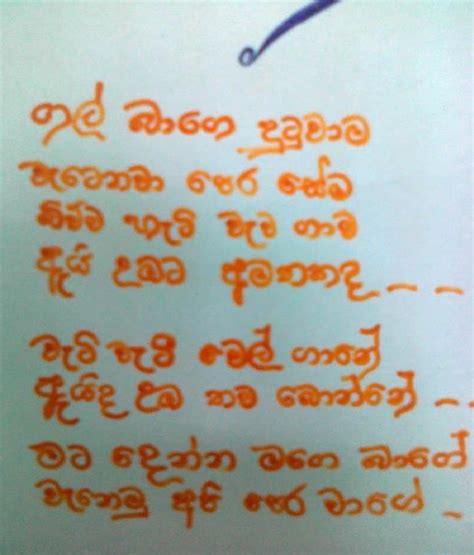 Lankan Jokes Gal Baage Dutuwama