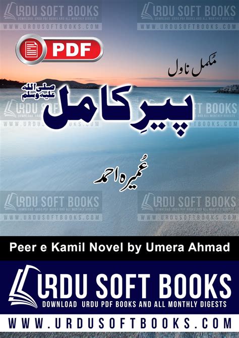 Pir E Kamil Novel By Umera Ahmed