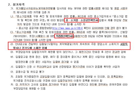 조달청 나라장터 전자입찰시 실패하지 않는 방법 공개 네이버 블로그