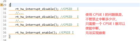 rt thread记录（五、rt thread 临界区保护与freertos的比较） rtthread和freertos区别 csdn博客