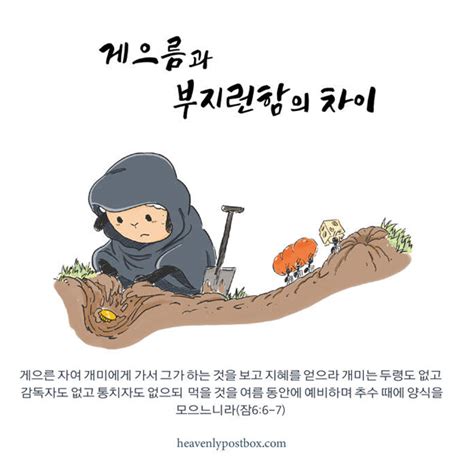 기적만을 바라보던 어떤 사람의 결말 갓피플