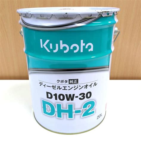 クボタ 純正 ディーゼルエンジンオイル D10w―30 Dh 2 20l 未開封 メルカリ